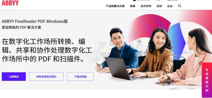 技术应用｜ABBYY FineReader PDF：文档识别小帮手 - 知乎
