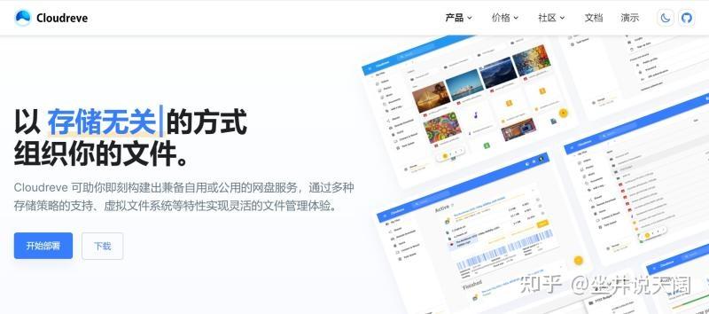 cloudreve云盘部署 - 知乎