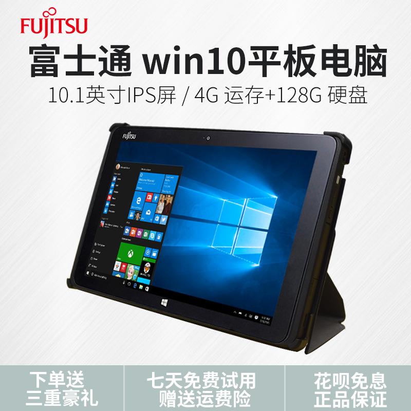 Fujitsu/富士通Q506平板PC二合一Windows办公Win10笔记本商务电脑 - 知乎