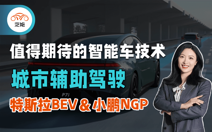 「微侃」城市辅助驾驶NGP中的BEV模型 - 知乎