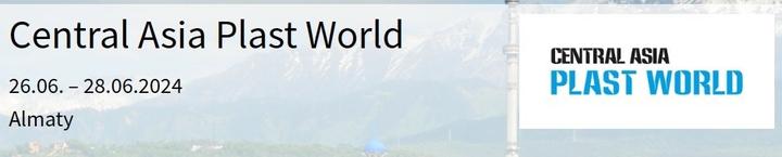 2024哈萨克斯坦和中亚橡塑展 Central Asia Plast World 2024 - 知乎