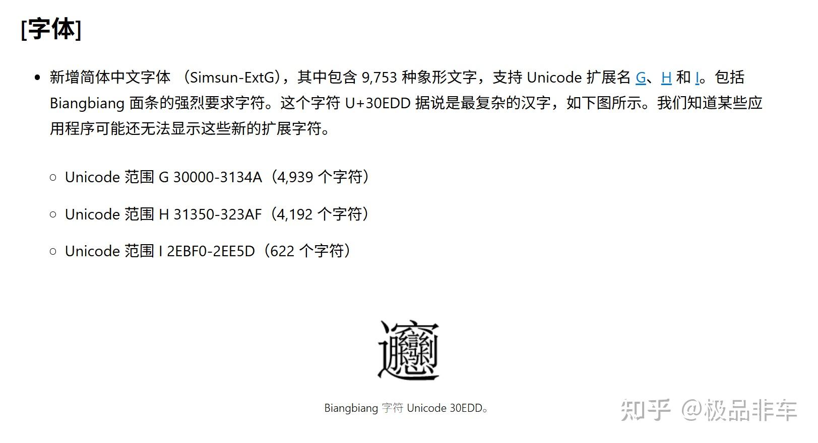 有谁能打出这个“Biangbiang 面”的“biang”字吗? - 知乎