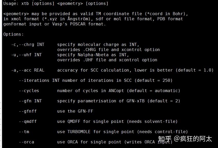 xtb软件的安装和简单使用 - 知乎