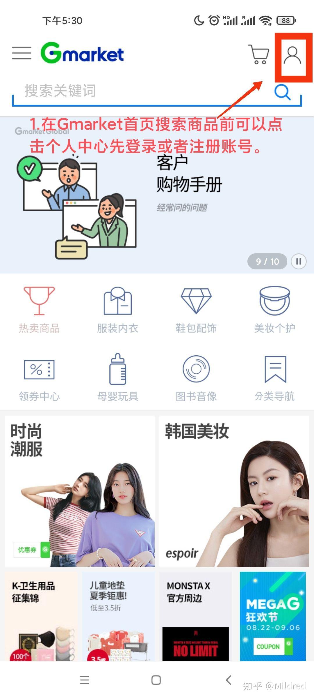 韩国网购｜Gmarket网购流程分享 - 知乎