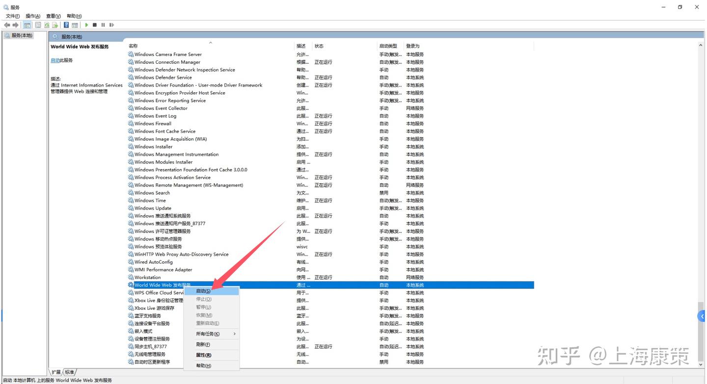IIS无法启动提示计算机上"."的服务W3SVC，一分钟搞定，抓紧收藏 - 知乎