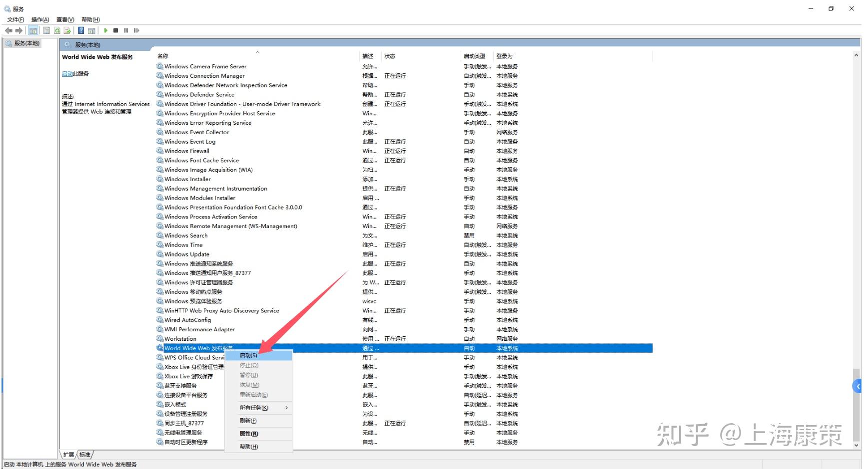 IIS无法启动提示计算机上"."的服务W3SVC，一分钟搞定，抓紧收藏 - 知乎