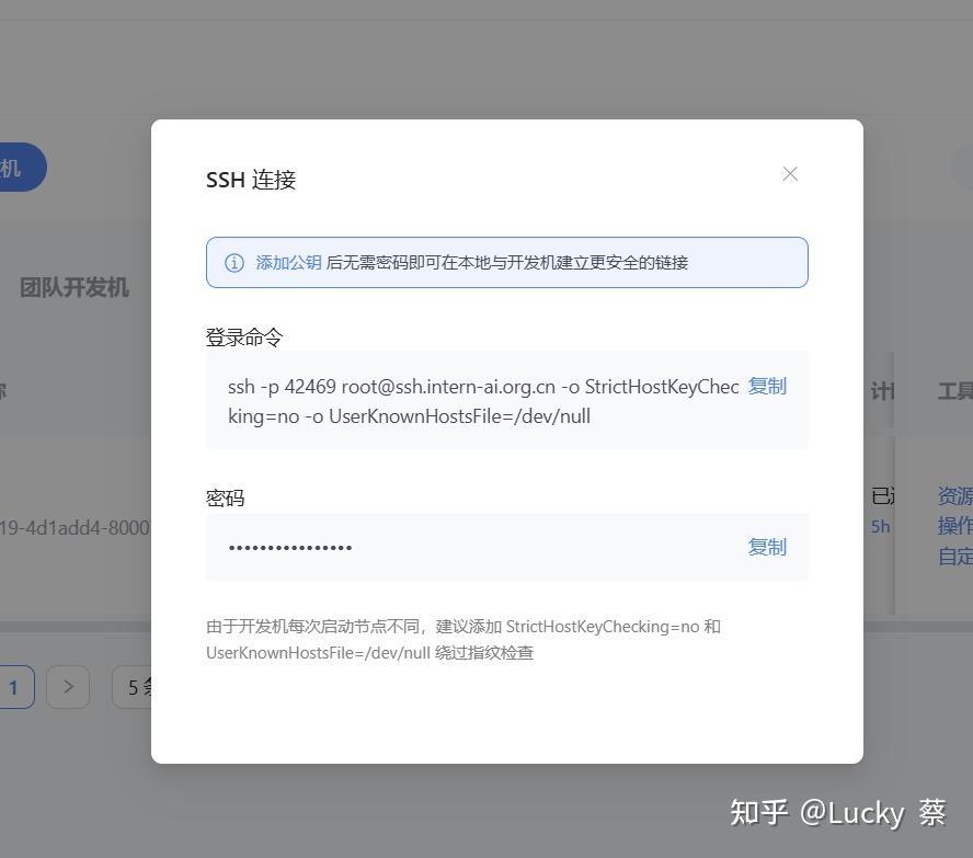L0G1000:Linux+InternStudio 关卡步骤记录 - 知乎