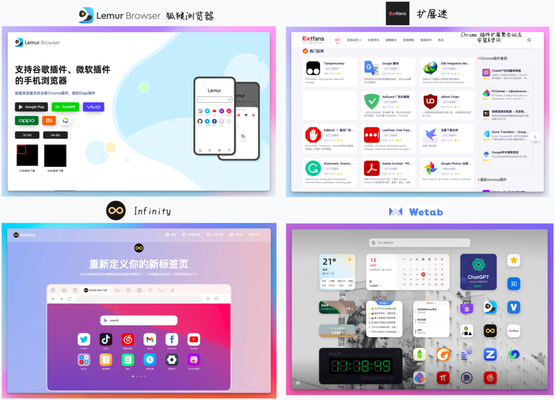 如何评价浏览器扩展插件 Wetab 新标签页？ - 知乎