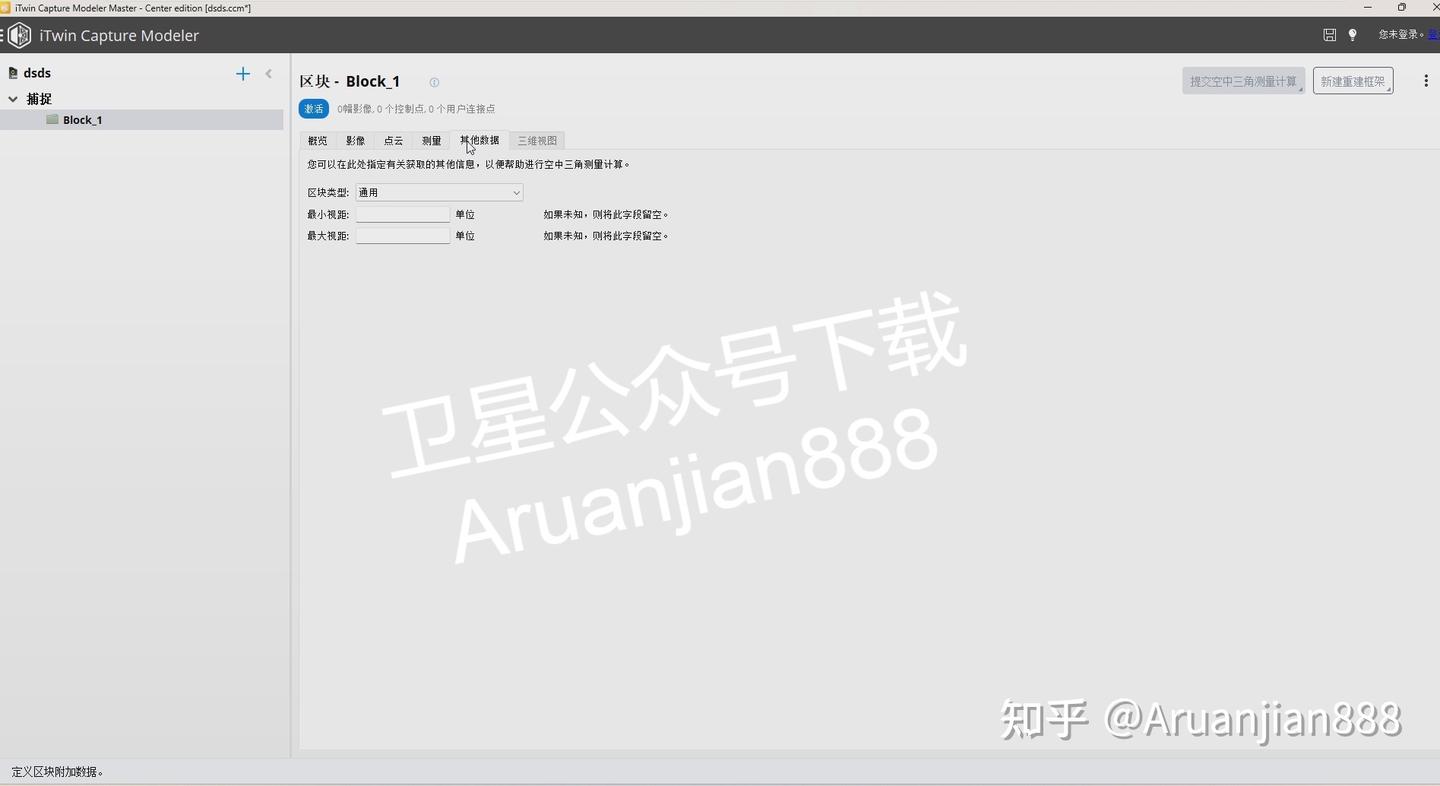 探索数字孪生的未来：iTwin Capture Modeler 使用体验 - 知乎