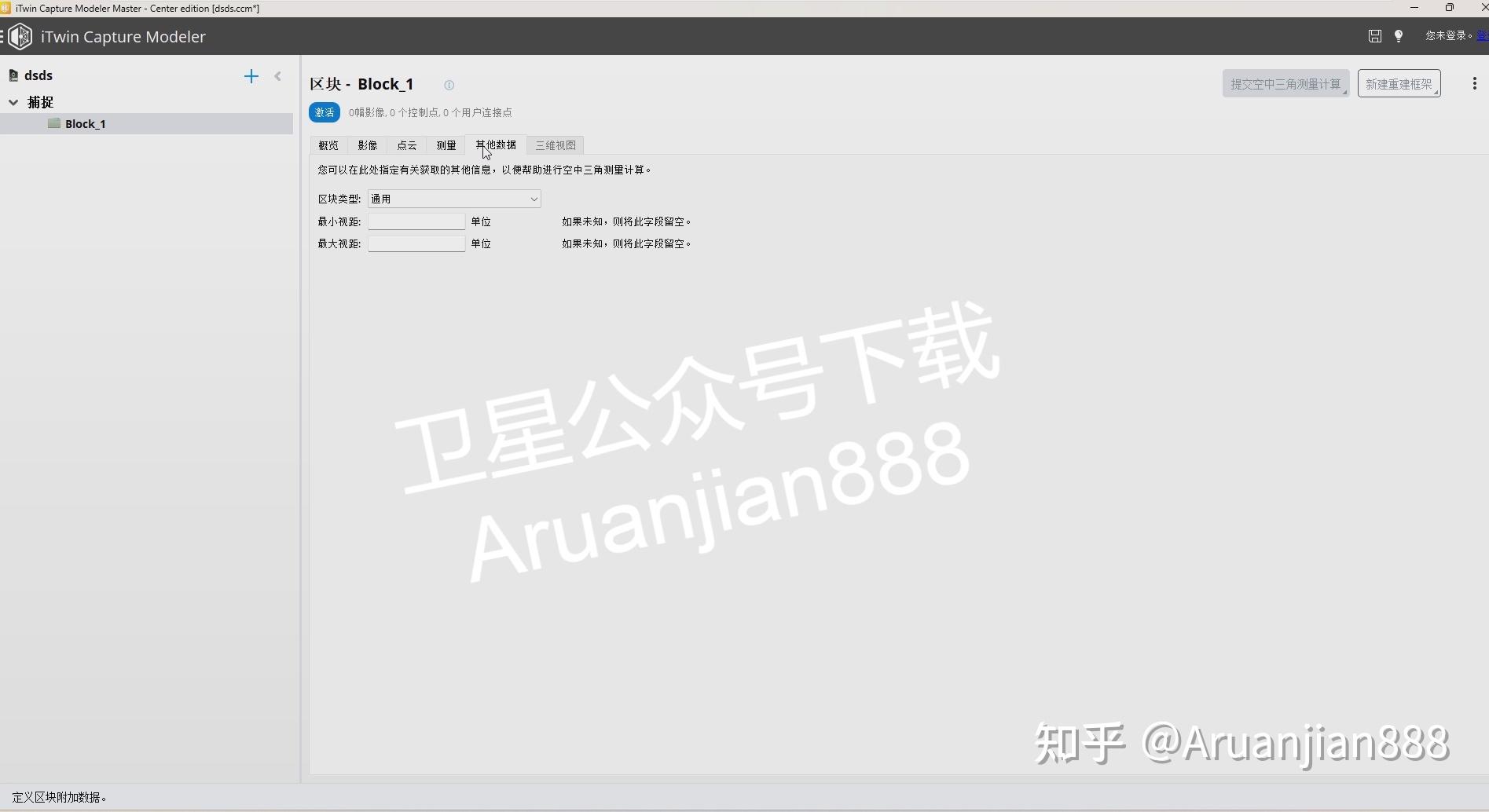 探索数字孪生的未来：iTwin Capture Modeler 使用体验 - 知乎