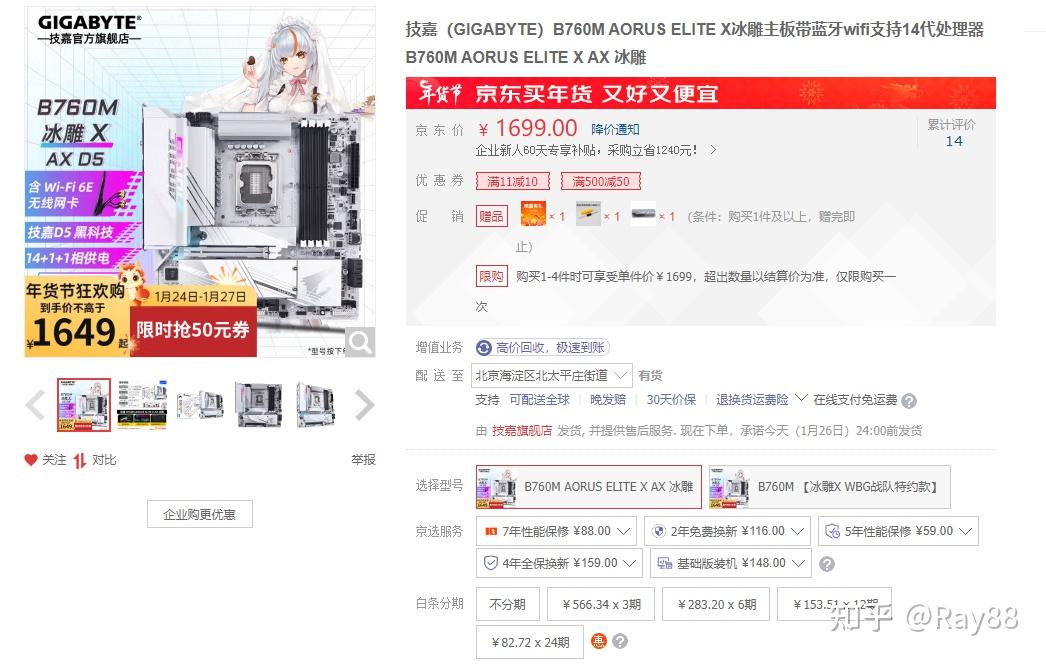 2024年，B760主板还值得买吗？ - 知乎