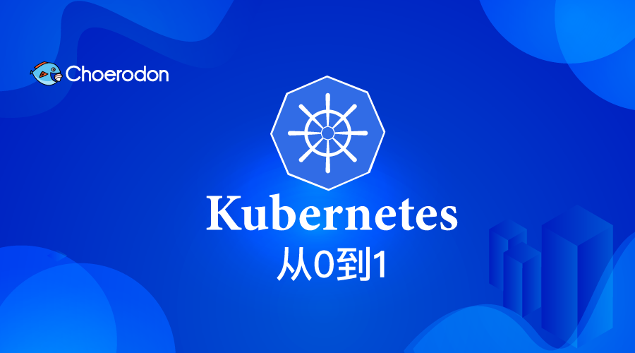 从0到1使用Kubernetes系列——K8s入门 - 知乎