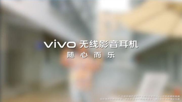 100Audio产品案例-为vivo无线影音耳机广告提供音乐版权 - 知乎