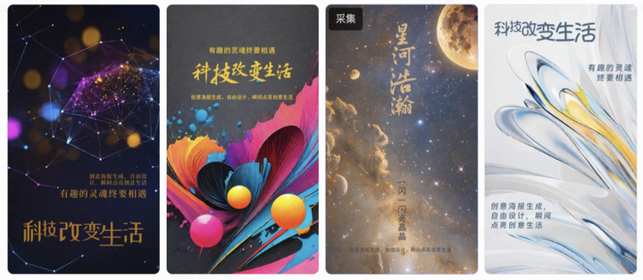 免费好用！用AI做海报太高效了！阿里ModelScope这款AI创意海报生成工具，连专业设计都在用！（附详细教程） - 知乎