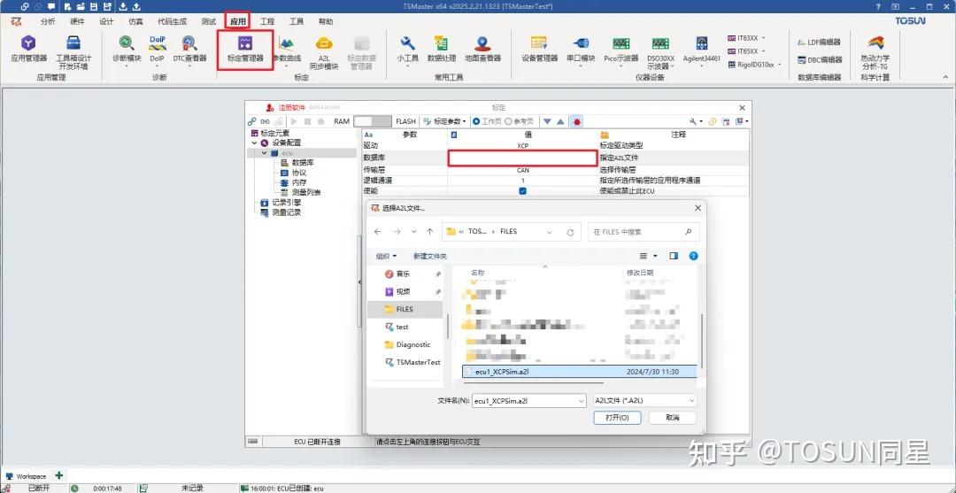 软件更新 | 你期待的新功能来了！TSMaster 202502 版本正式发布 - 知乎