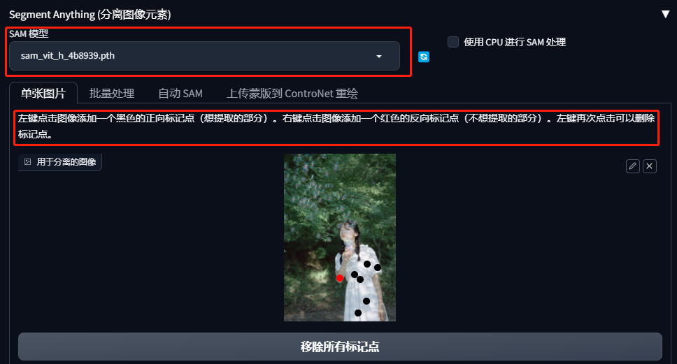 segment anything 和 stable diffusion 结合可以做到什么效果？ - 知乎
