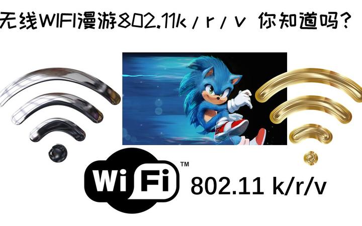 聊一聊家庭布网的选择（ac+ap、mesh），以及无线漫游的kvr协议。 - 知乎