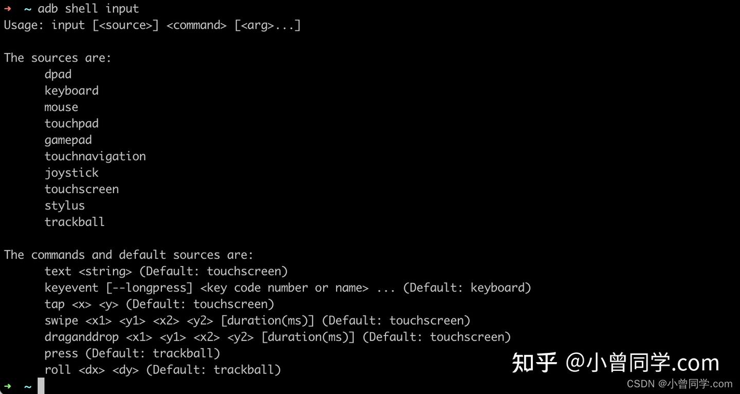 adb 命令大全（测试必备） - 知乎