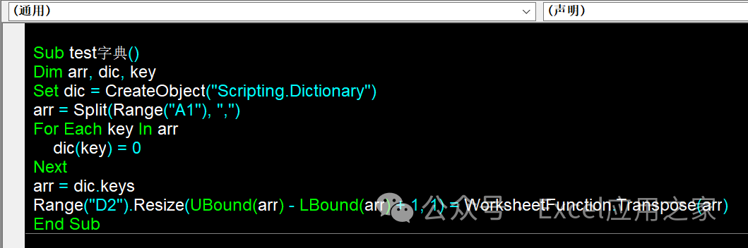 Vba数组及字典去除重复值 知乎