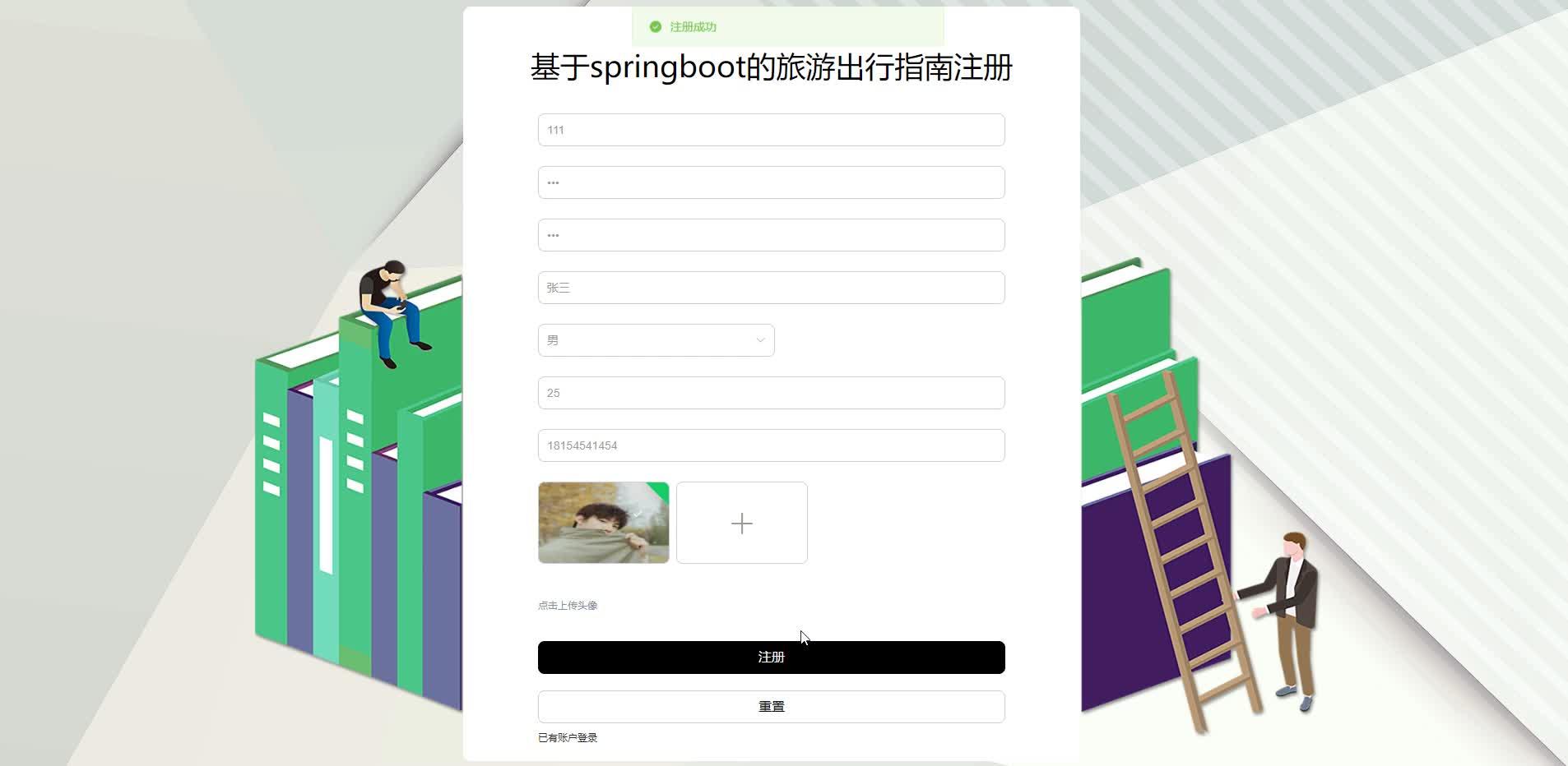 Java毕业设计 基于springboot框架的旅游出行指南系统项目实战附源码论文 知乎