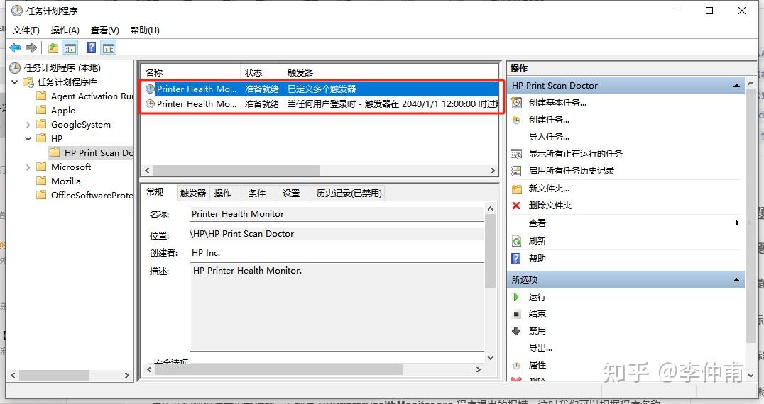 HP This application requires one of the following versions of the .NETFramework.Version=v4.8问题提示 ...