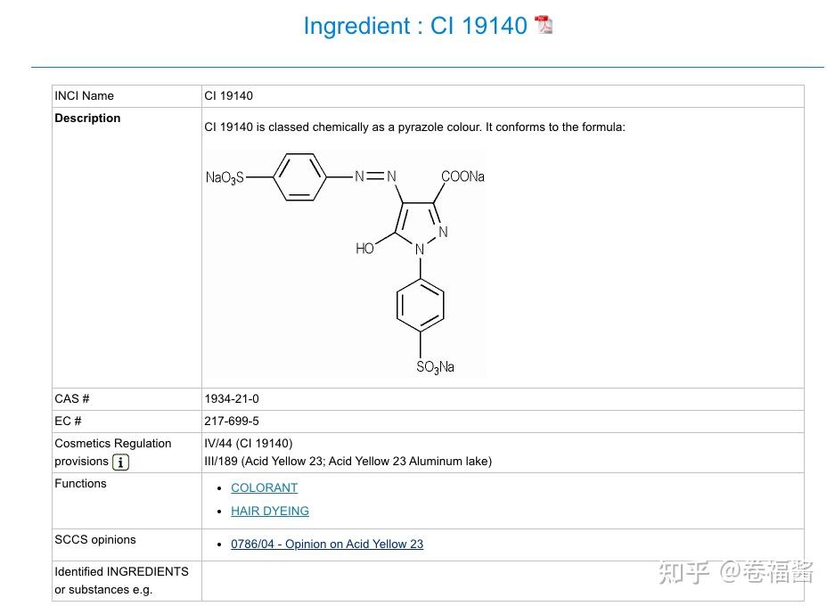 护肤品里添加的着色剂ci19140，ci14700，ci42090会对皮肤有影响吗？ - 知乎
