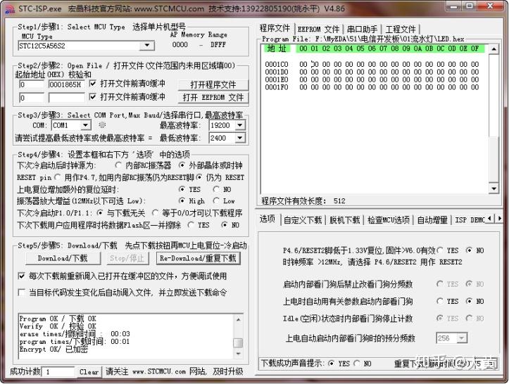 STC单片机程序下载方法 - 知乎