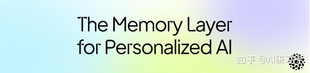 Mem0:个性化的AI记忆层，一款开源的大语言记忆增强工具 - 知乎