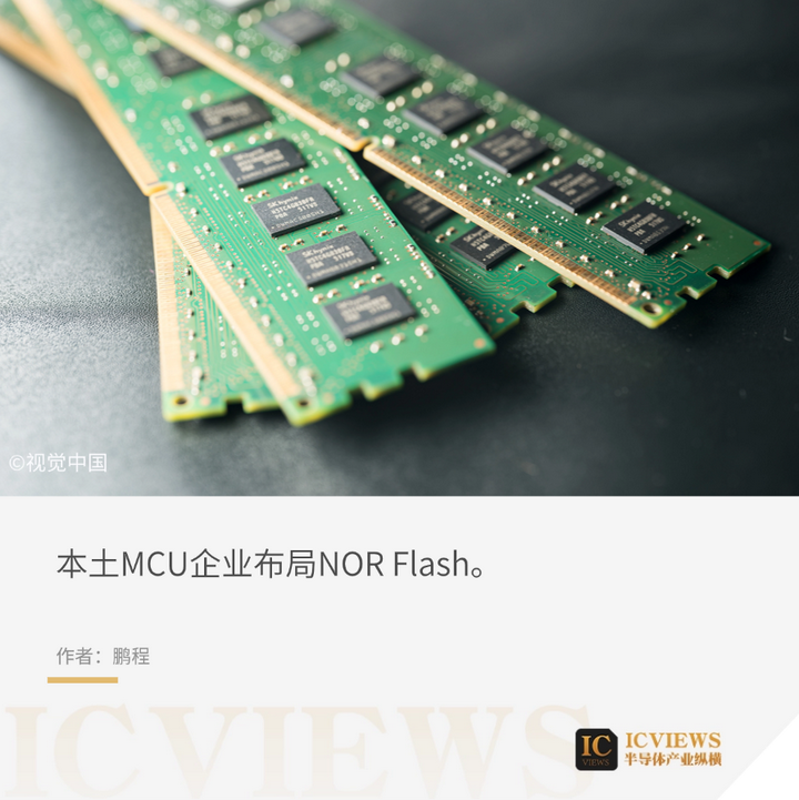 NOR FLASH火了 - 知乎
