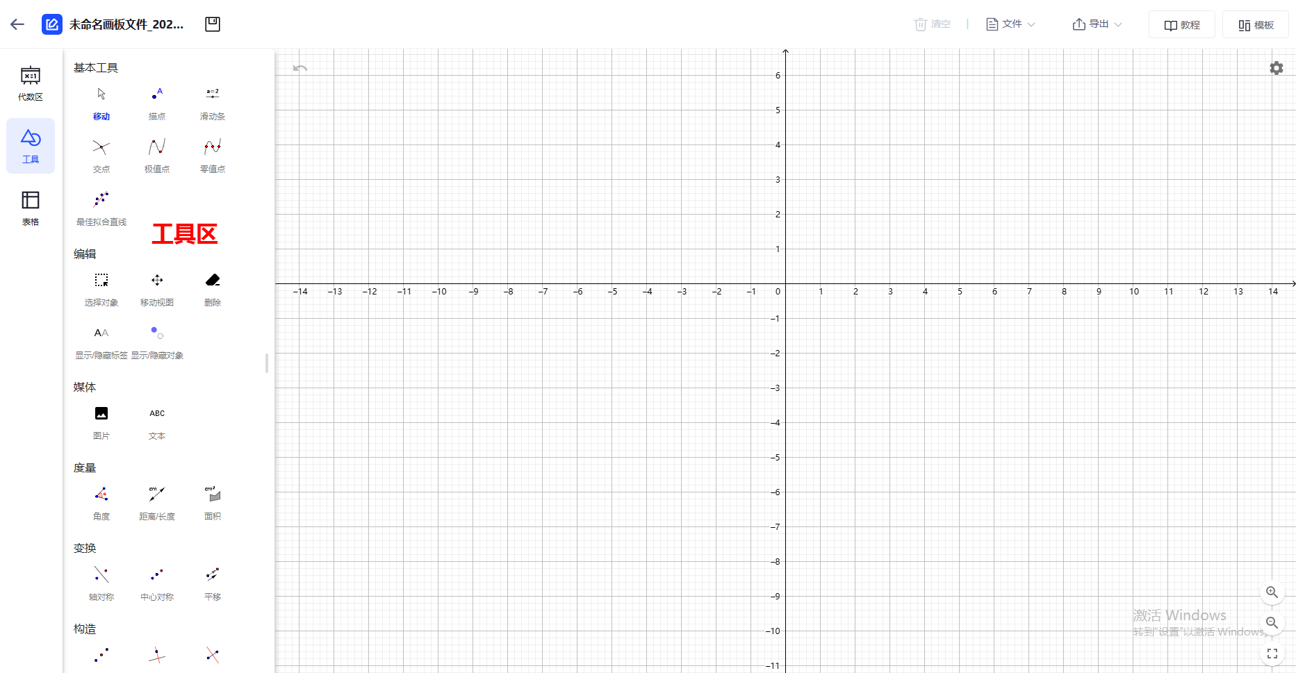 有什么比较好的数学作图工具（除了几何画板）？ - 知乎