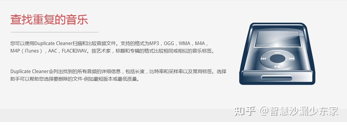 Duplicate Cleaner：极致完美的重复文件清理工具 - 知乎