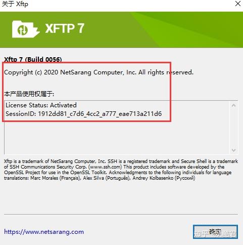 NetSarang Xmanager7 Xshell7 Xftp安装教程 - 知乎