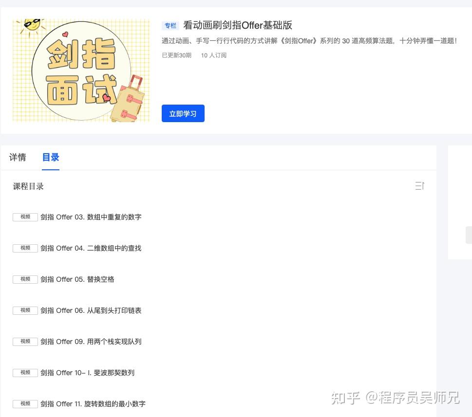 0基础开始,Leetcode200道题要多久左右? - 知乎