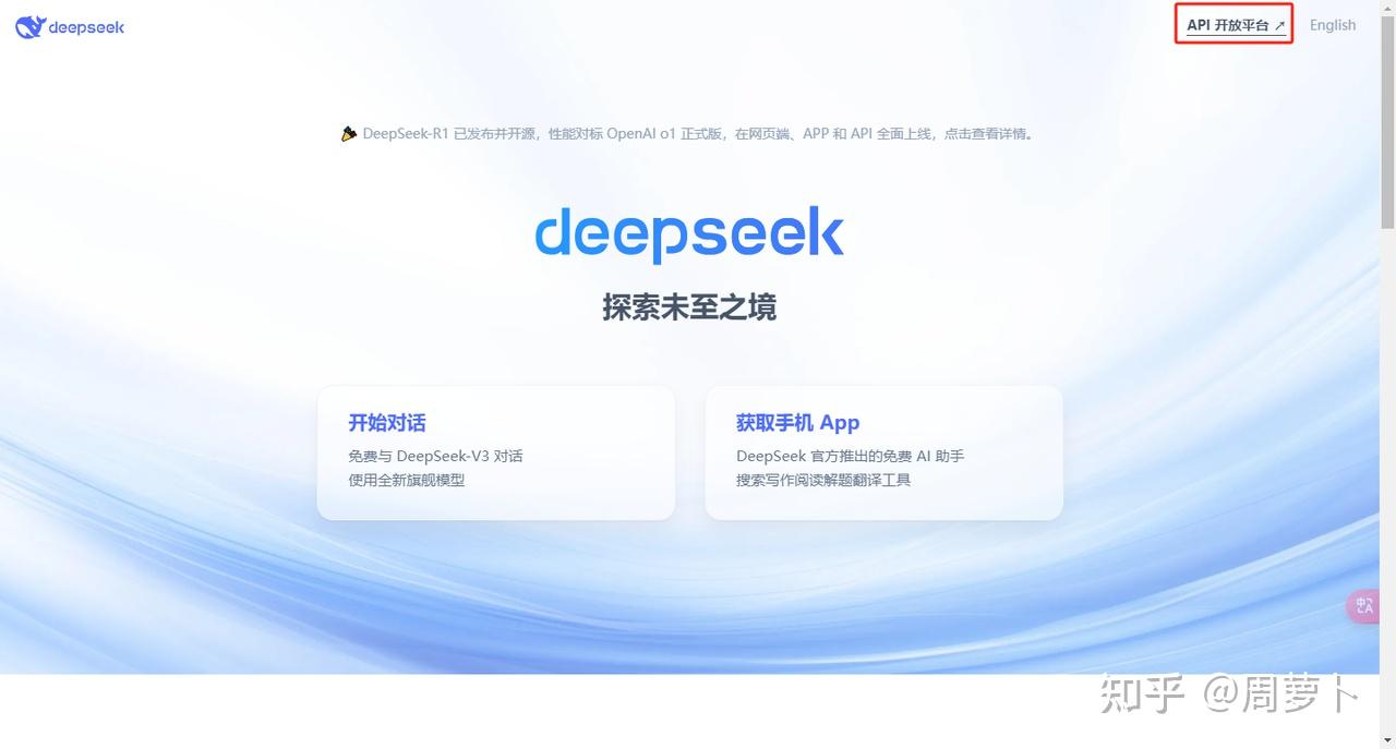 万字超全！7天DeepSek指导手册（入门到精通） - 知乎