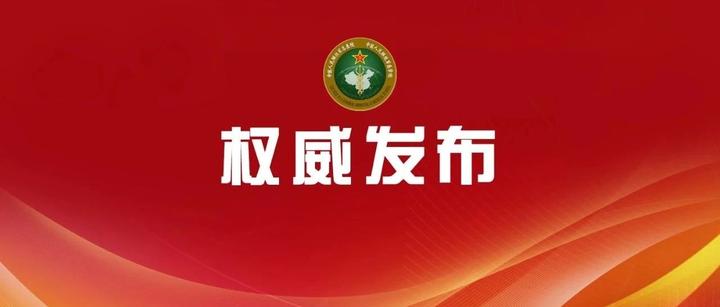 张又侠、何卫东为中央军委副主席 - 知乎