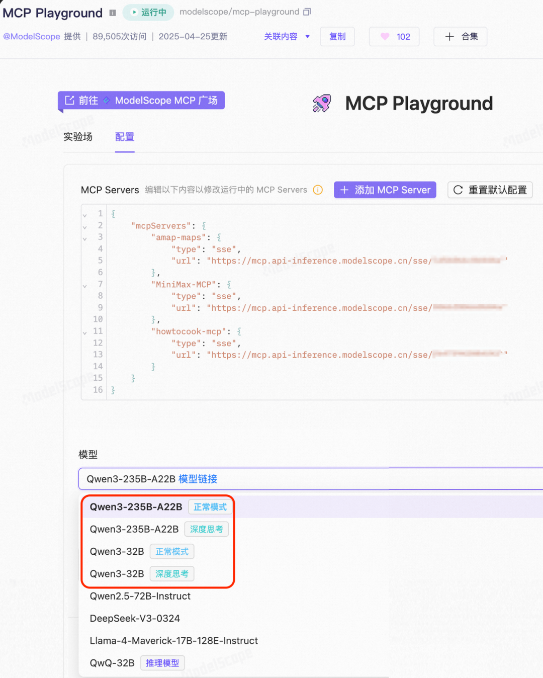 Qwen3开源发布：Think Deeper, Act Faster！社区推理、部署、微调、MCP调用实战教程来啦！ - 知乎
