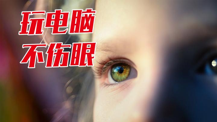 经常用电脑超级伤眼睛，如何使用软件，自动调整屏幕色温保护眼睛 知乎