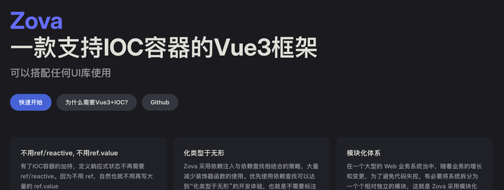 2024已过半，还没试过在vue3中使用ioc容器吗？ - 知乎