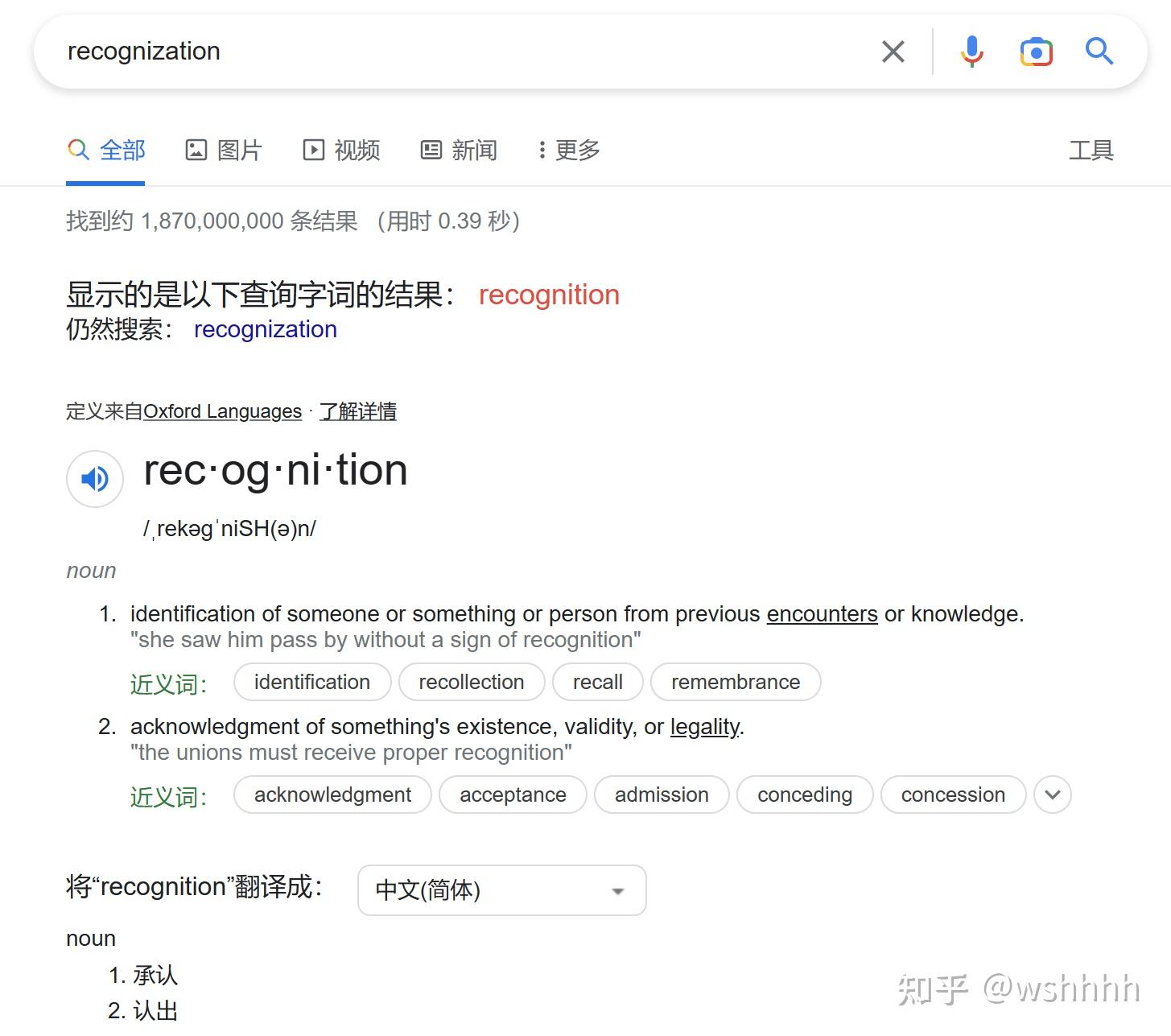 recognition 和recognization 区别？ - 知乎