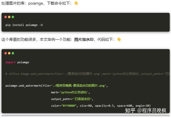 Python终于可以操作Office了 - 知乎
