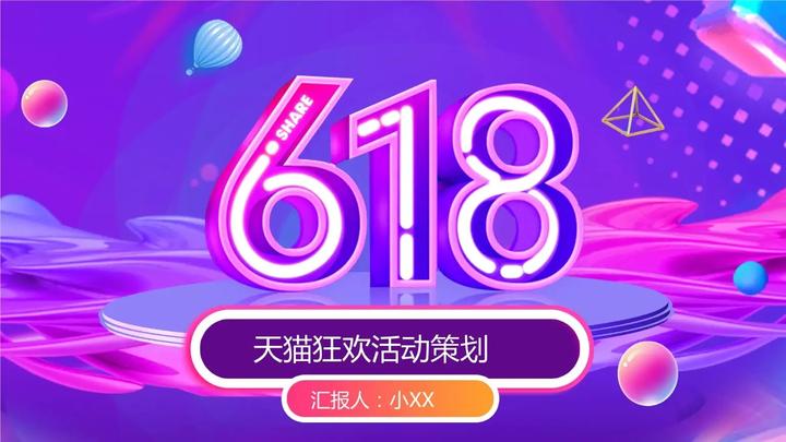 618开始了吗？躺平的商家，买不动的消费者，今年618怎么了？ - 知乎