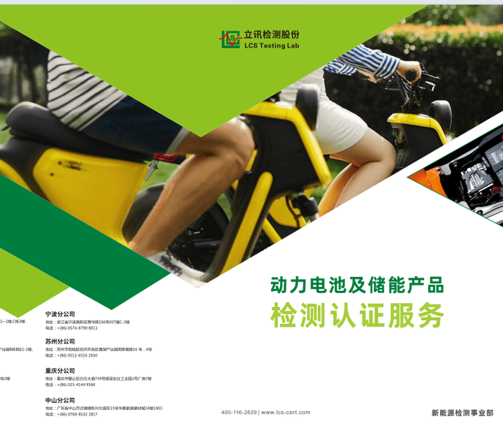 ISO 12405-1标准解读：确保路谱振动安全，选择专业检测认证服务！ - 知乎