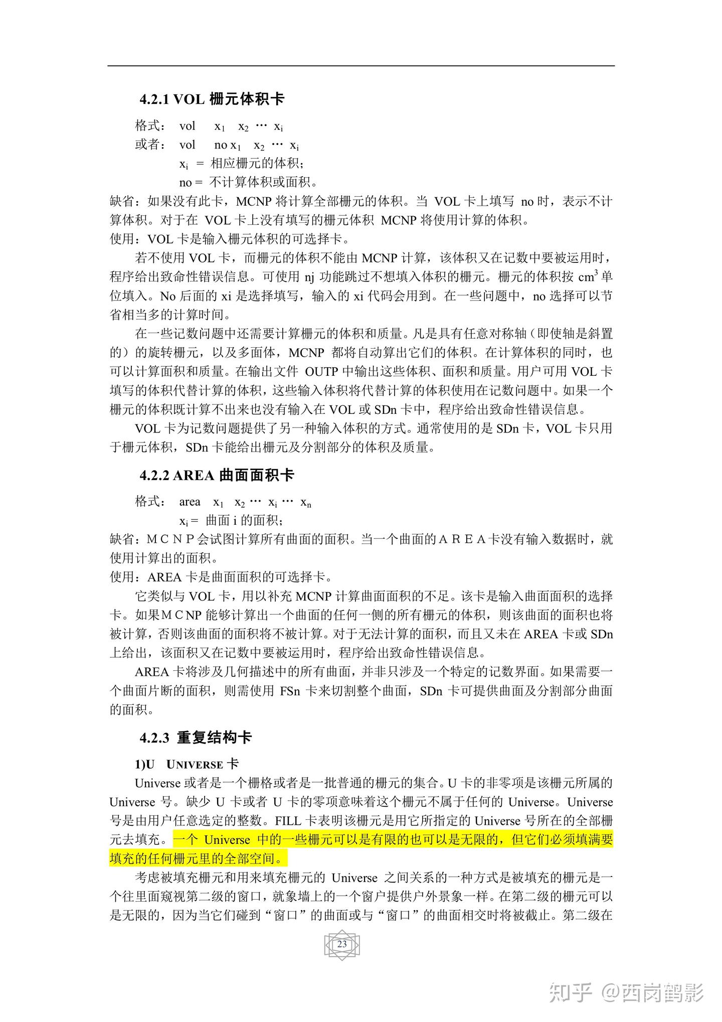 MCNP使用说明书 - 知乎