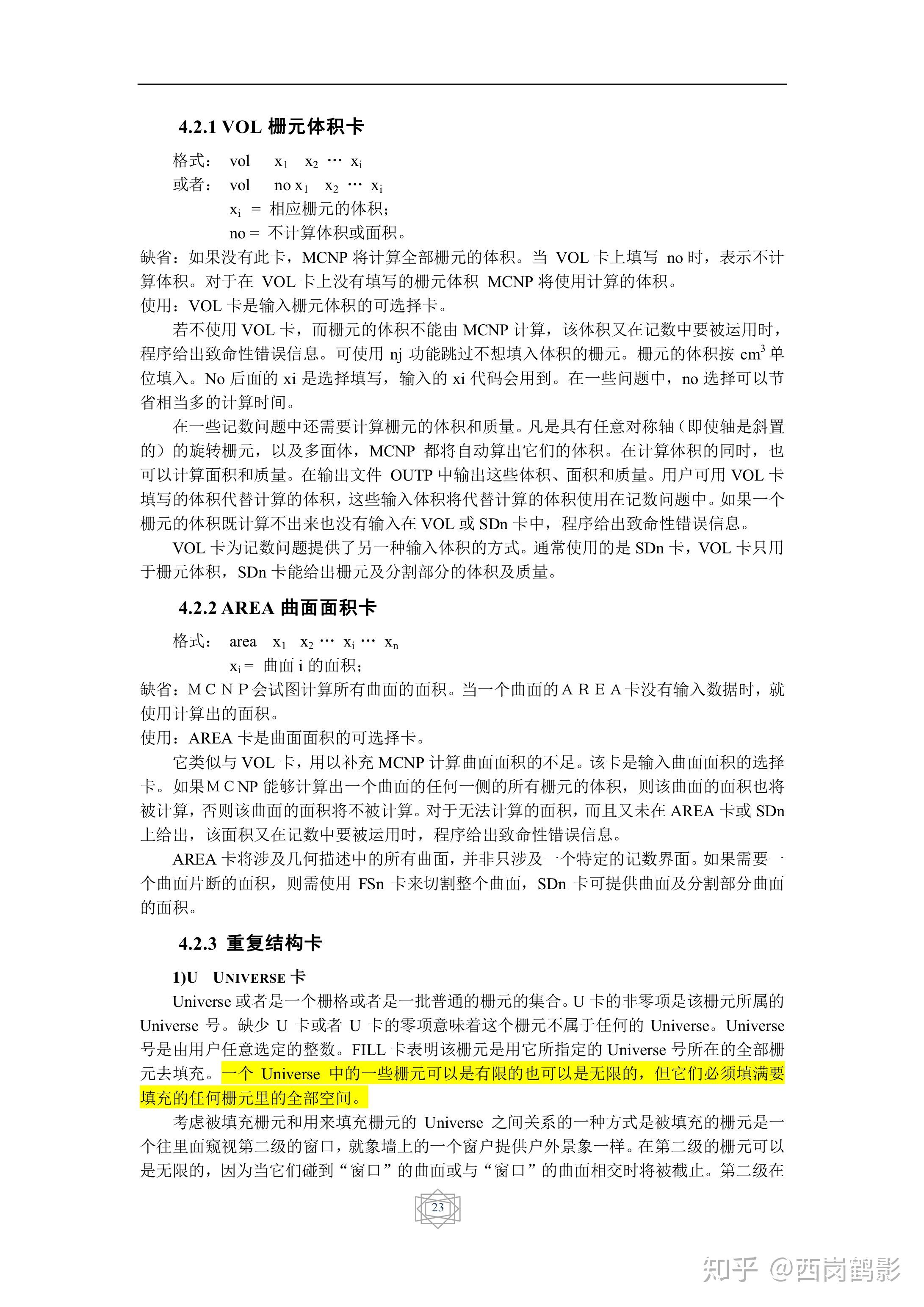 MCNP使用说明书 - 知乎