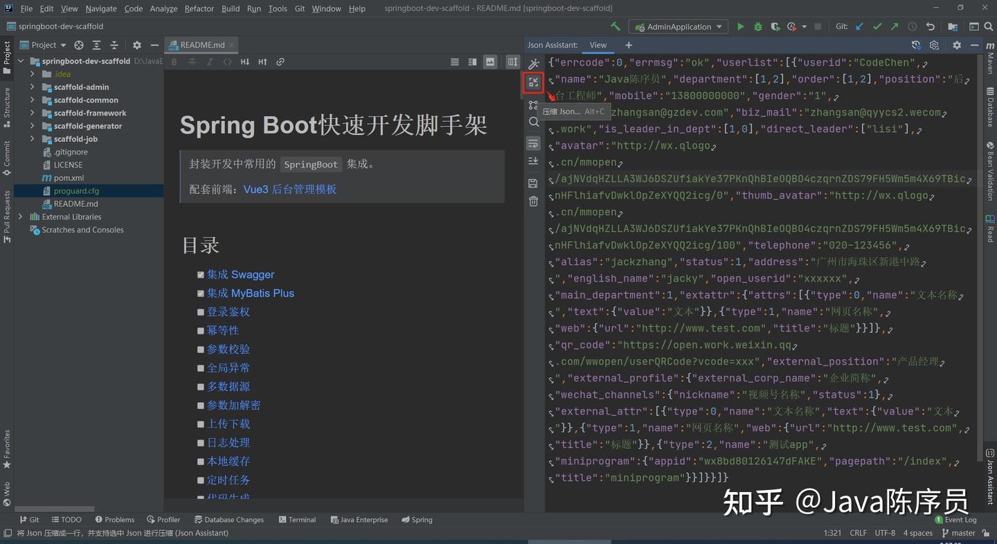 IDEA 必备插件！轻松搞定 JSON 格式化！ - 知乎