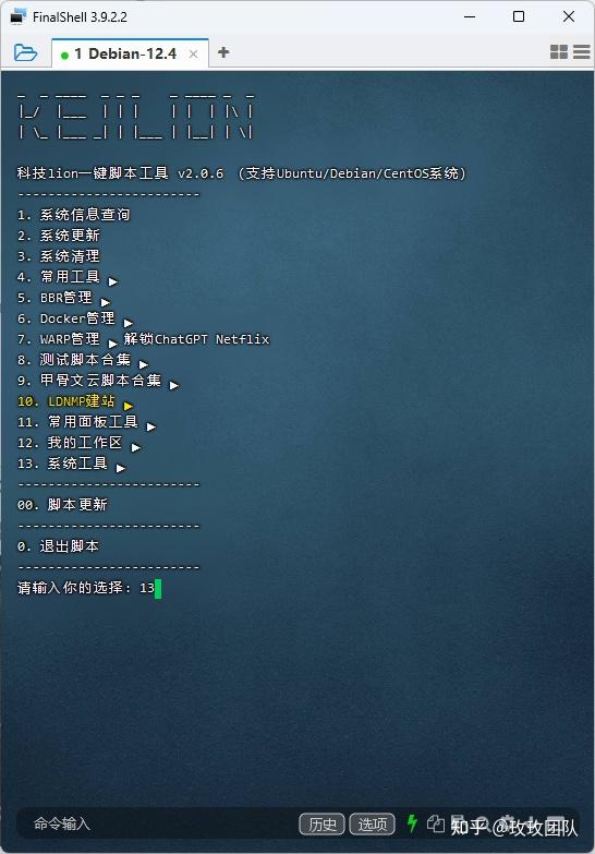 Hysteria2|歇斯底里一键安装教程 - 知乎