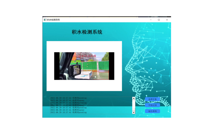 智慧城市 Python实时城市路面积水面积检测（完整源码＆ui界面＆视频教程） 知乎 