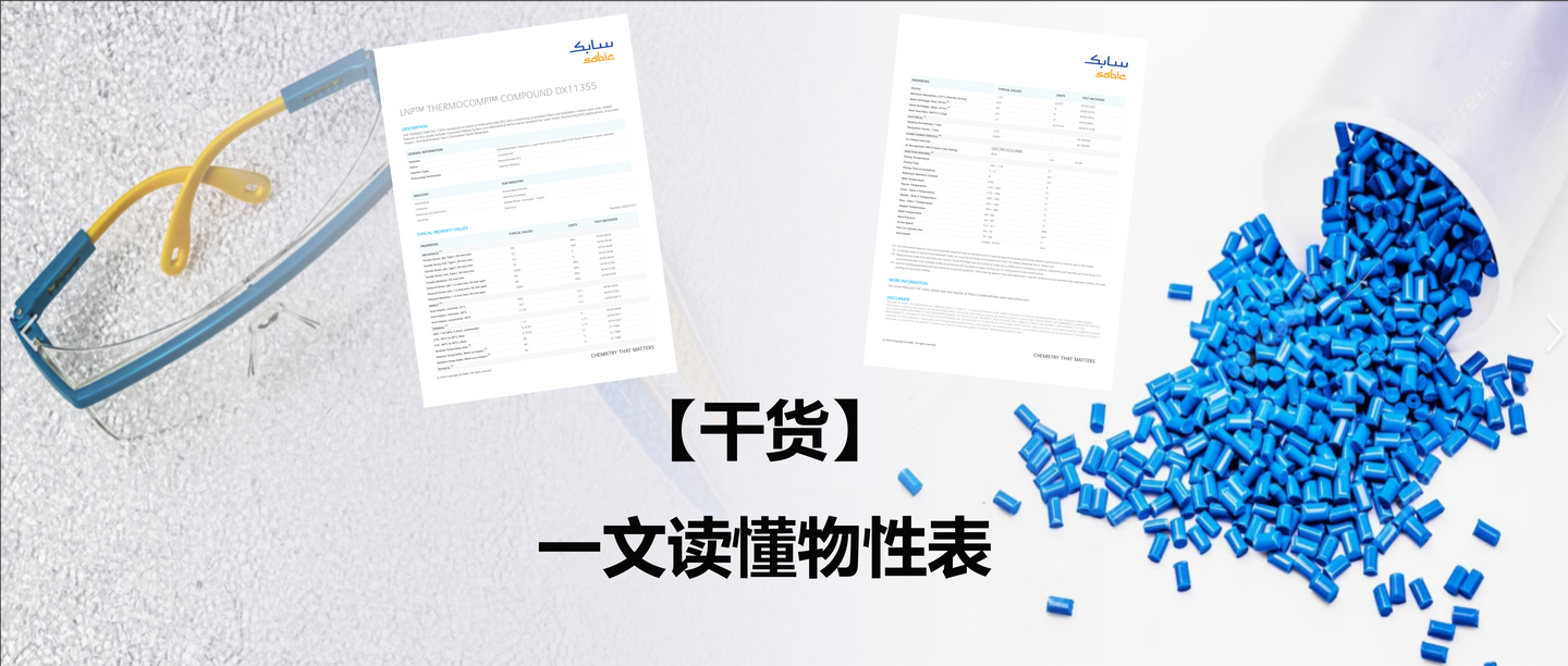 【干货】一文读懂材料物性表（TDS） - 知乎