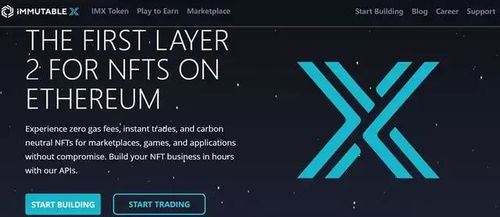 解读：IMX平台币的升级空间有多大？ - 知乎