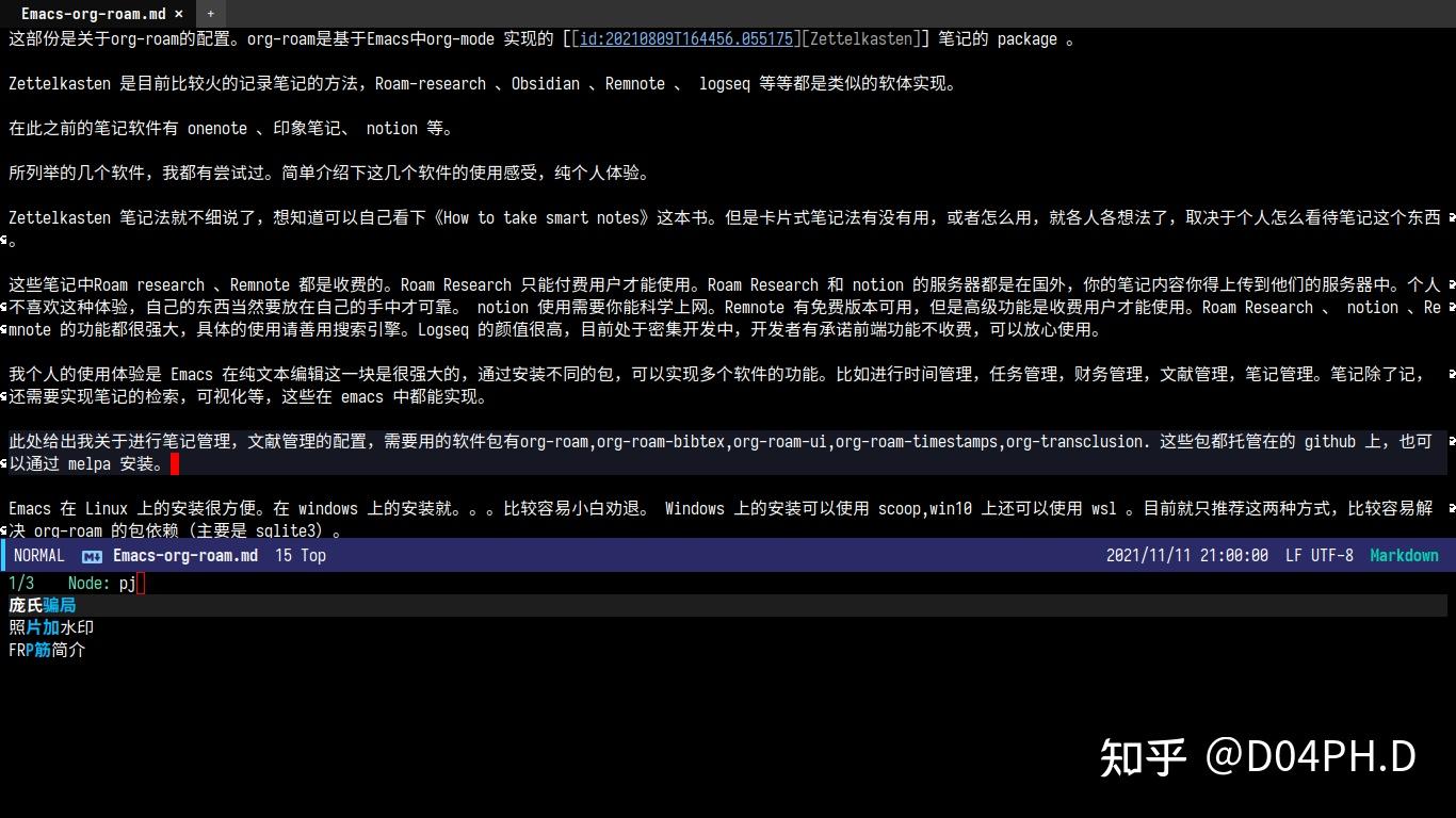 Emacs之org-roam配置 - 知乎